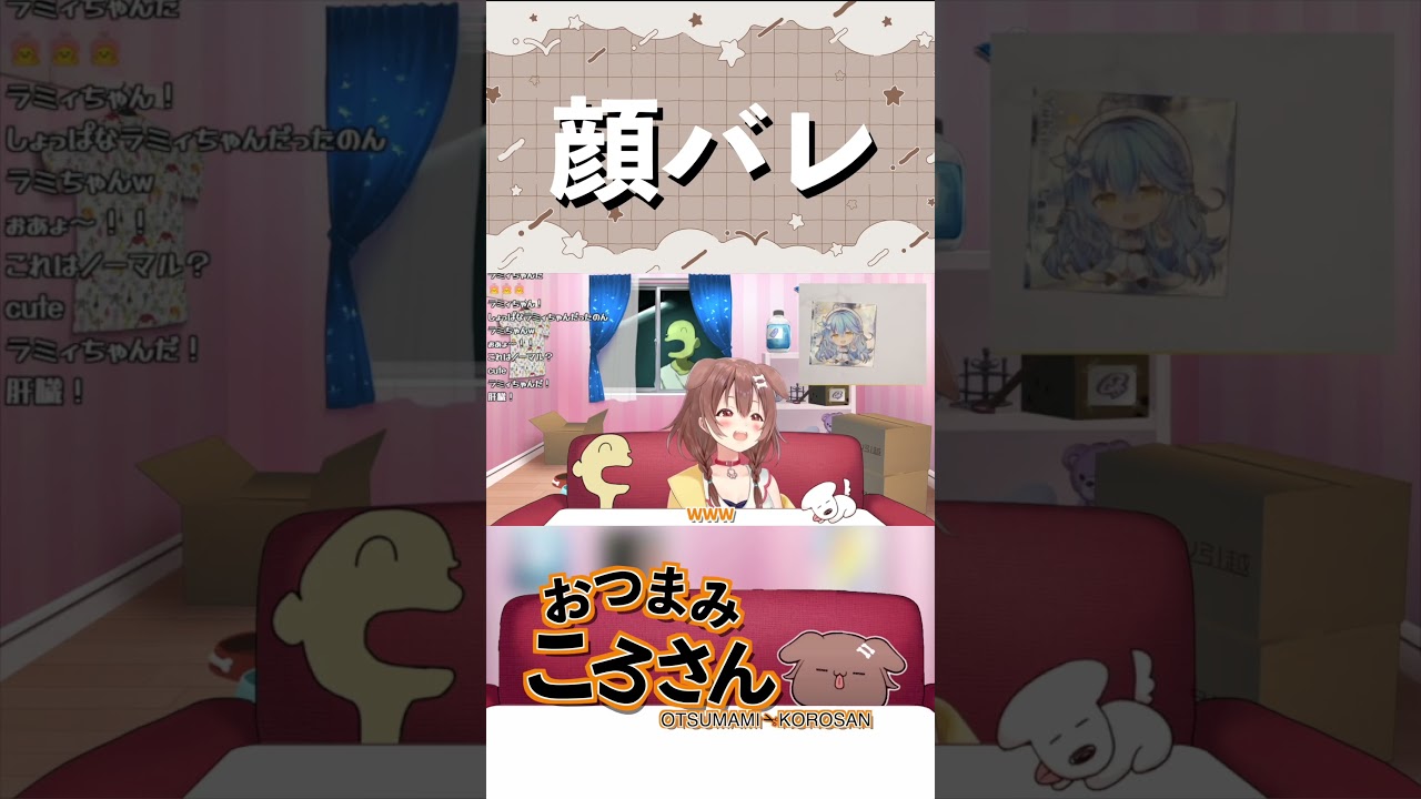 リスナーに顔バレを注意されるころさんが面白いwww【切り抜き/戌神ころね】#shorts - DokTech（ドクテック）